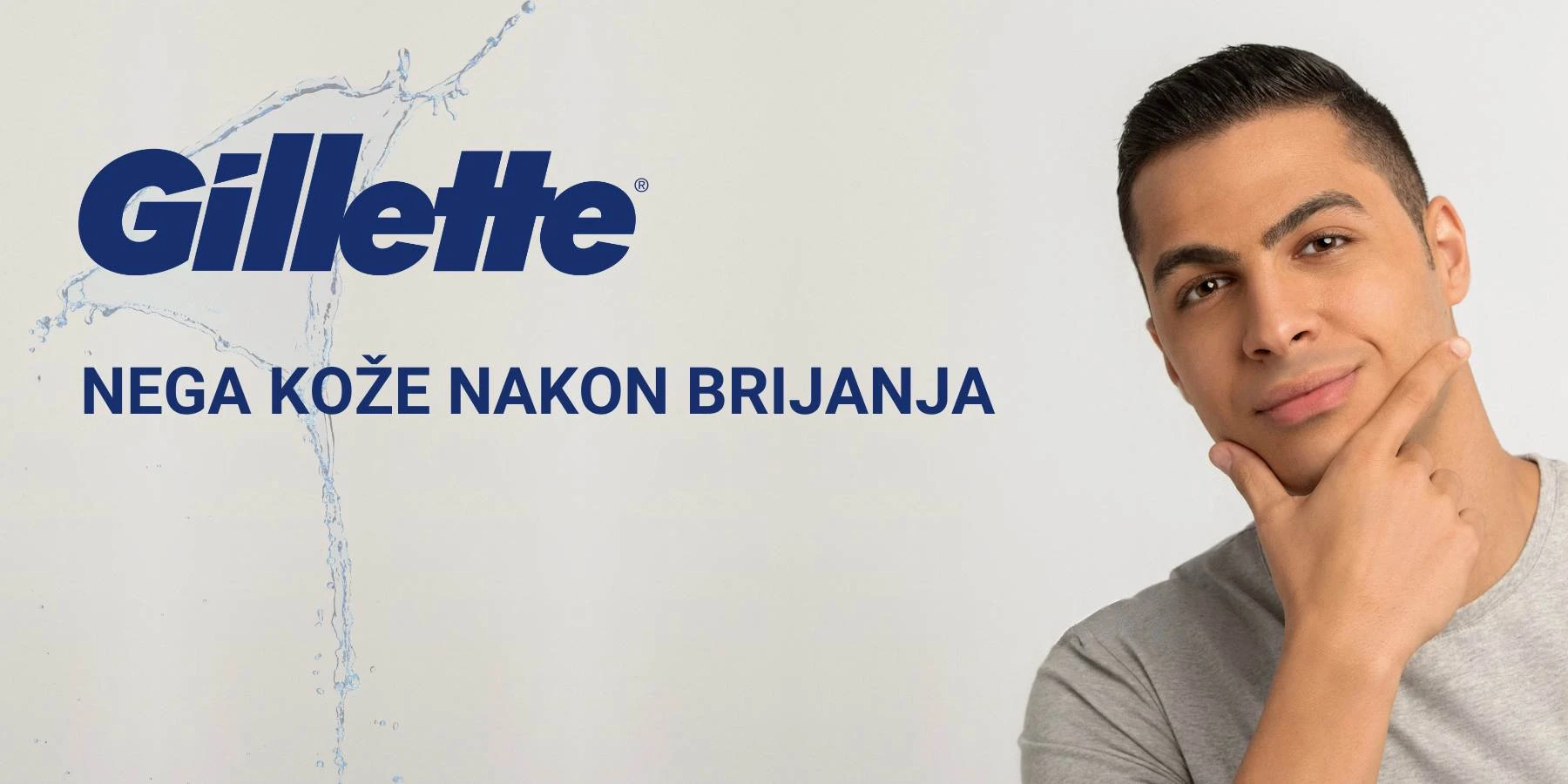 Gillette nega kože nakon brijanja | eApoteka